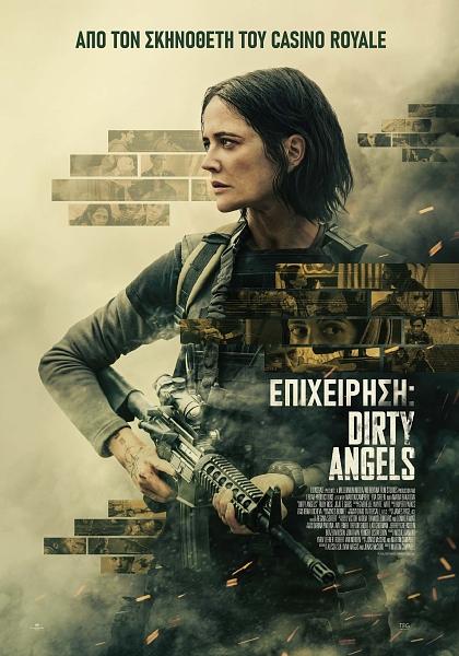 ΕΠΙΧΕΙΡΗΣΗ:DIRTY ANGELS | Options Cinemas